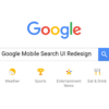 Google’s Mobile Site Search UI Redesign | Tech Scholar